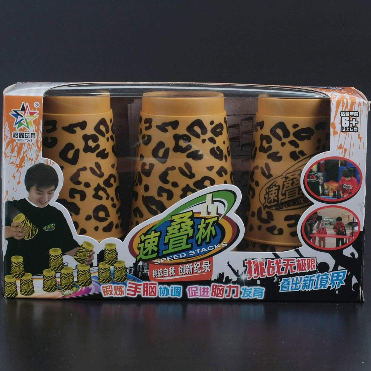 YuXin Flying Cups V3 - coffee | CubeNation